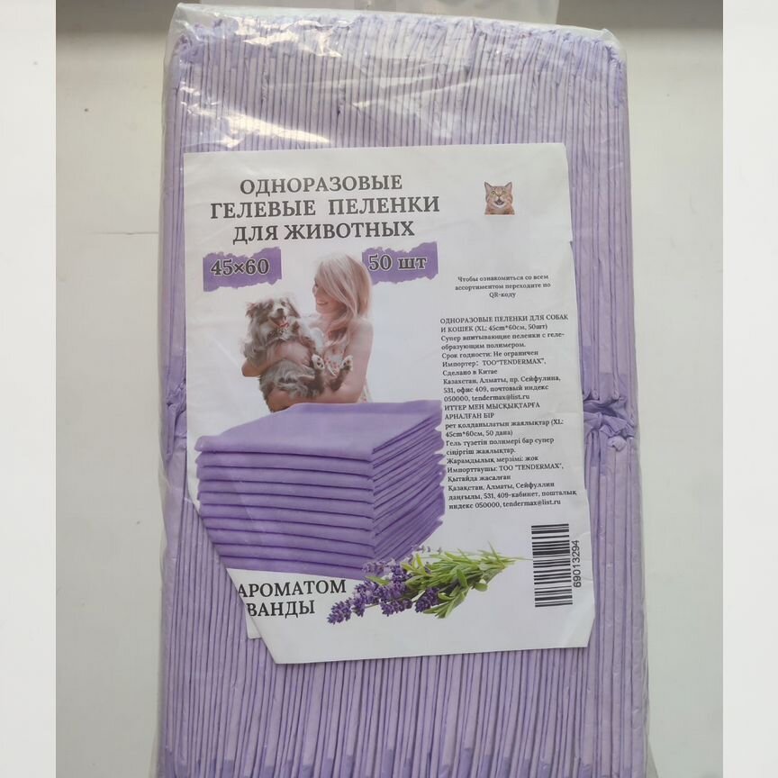 Пелёнки для животных