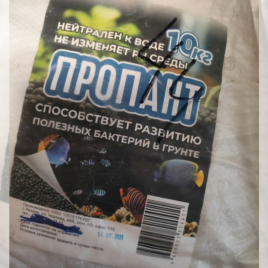 Грунт пропант