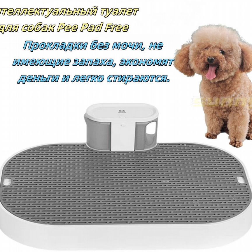 WonPad SMART Dog Toilet