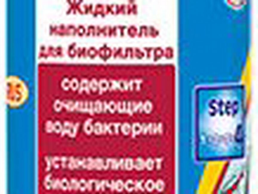 Бактерии Sera Bio Nitrivec 100мл