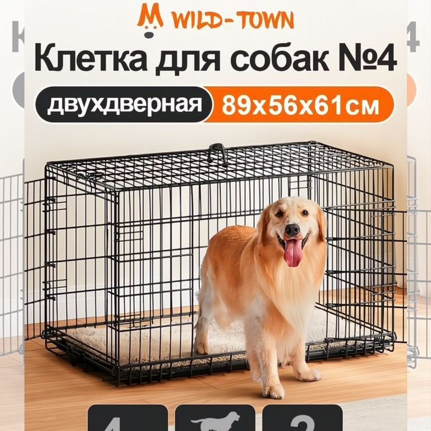 Клетка для собак