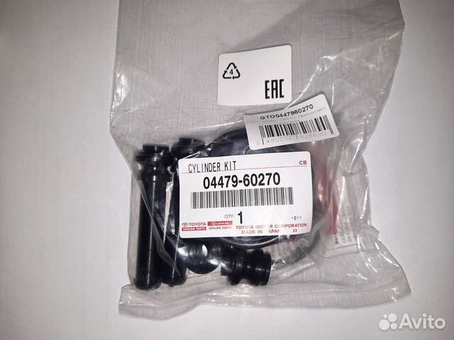 Ремкомплект суппорта задний toyota 0447960270 купить в Санкт-Петербурге ...