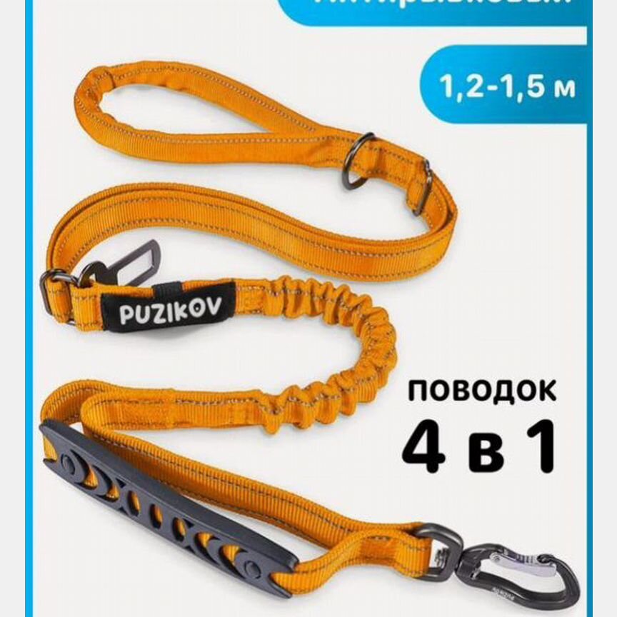 Аксессуары для собак