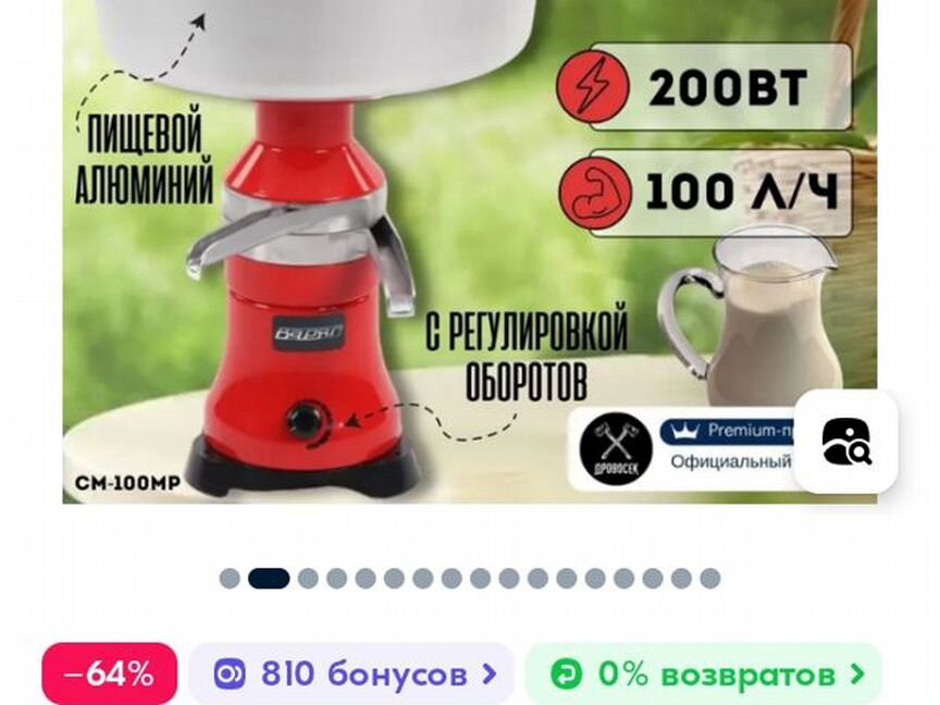 Для коров