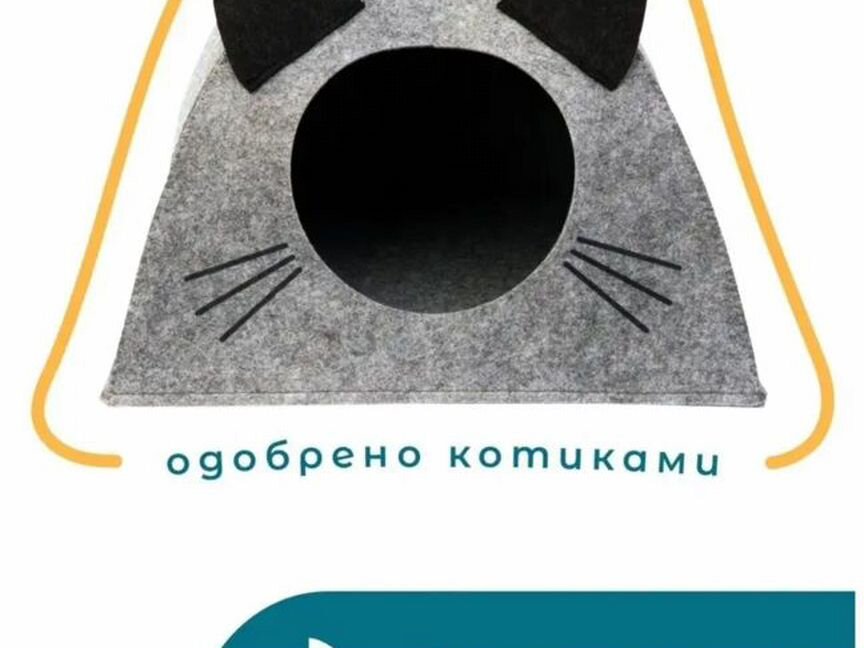 Домик палатка для кошек