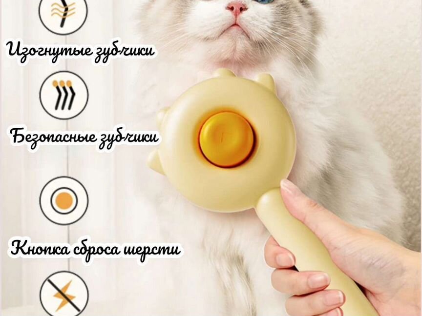 Расческа для животных