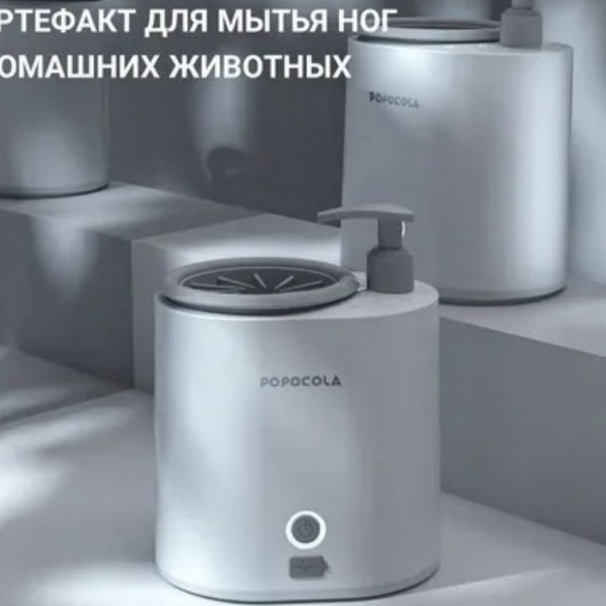Мойка для лап
