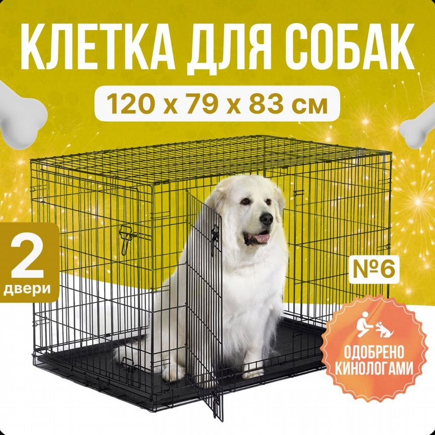 Клетка для собак Leo Factory N6