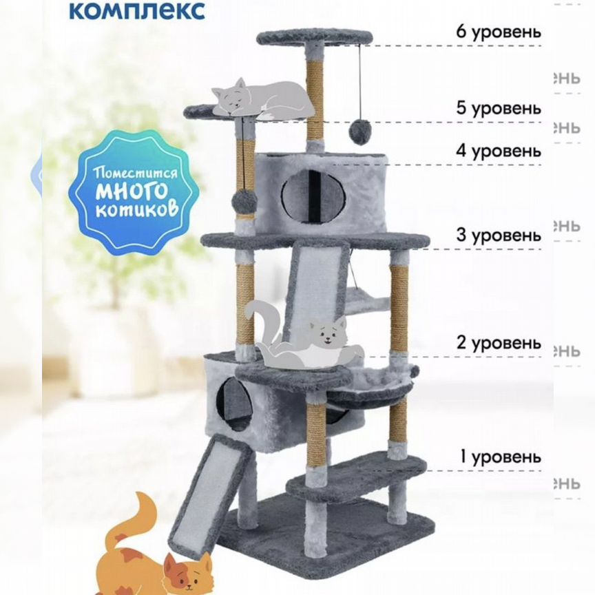 Когтеточка домик для кошки бу