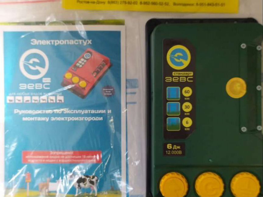 Электропастух Зевс 6 дж