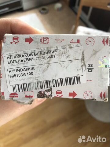 Насос омывателя фар kia/nyundai 985103w100 купить в Междуреченске по ...