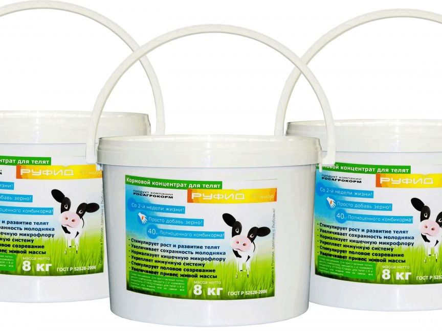 Бвмк "Руфид" для Телят от 180 до 400 дней