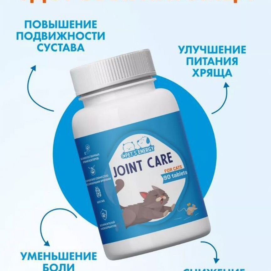 Витамины для кошек