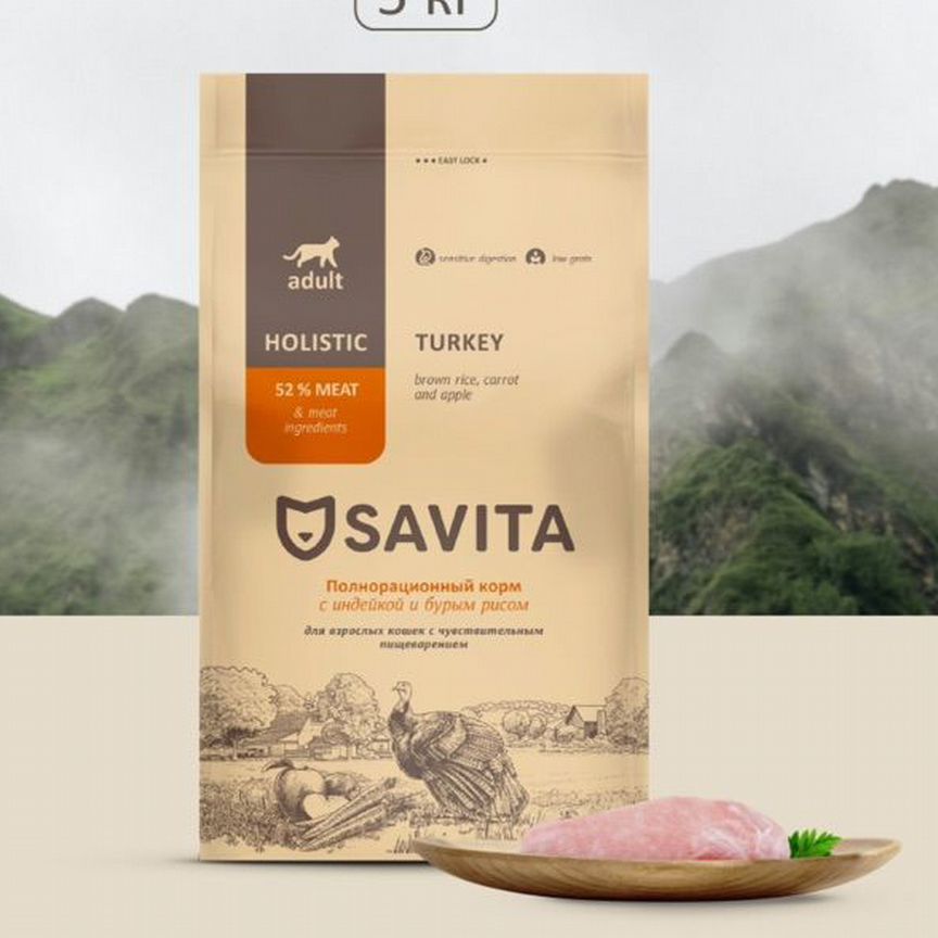 Savita корм для кошек 5 кг