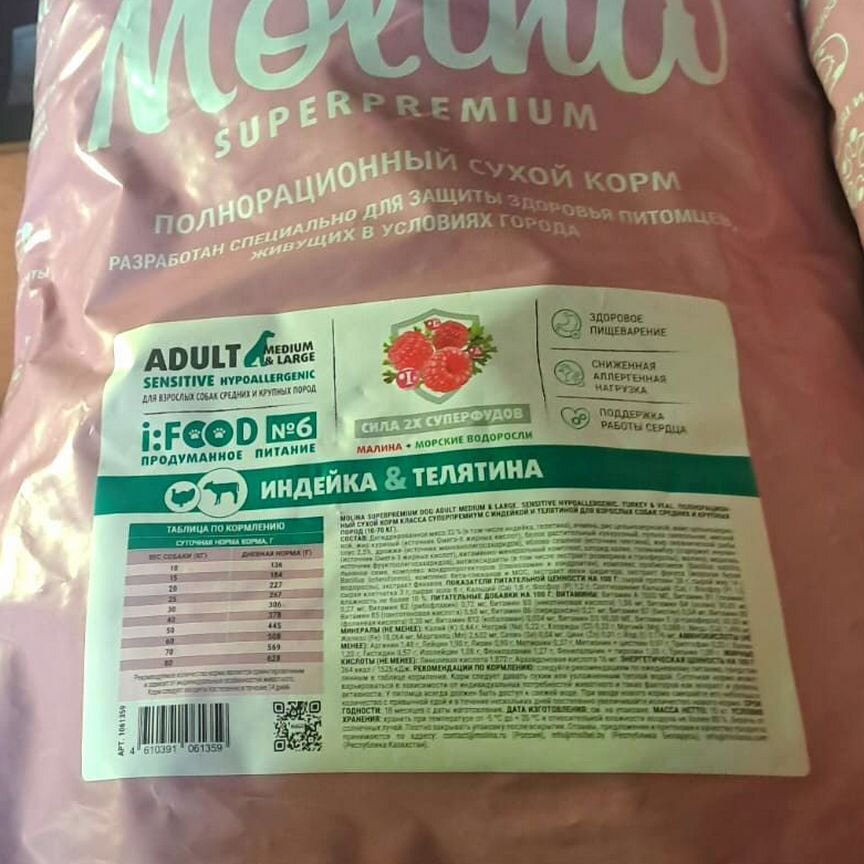 Корм Molina для взрослых собак крупных пород