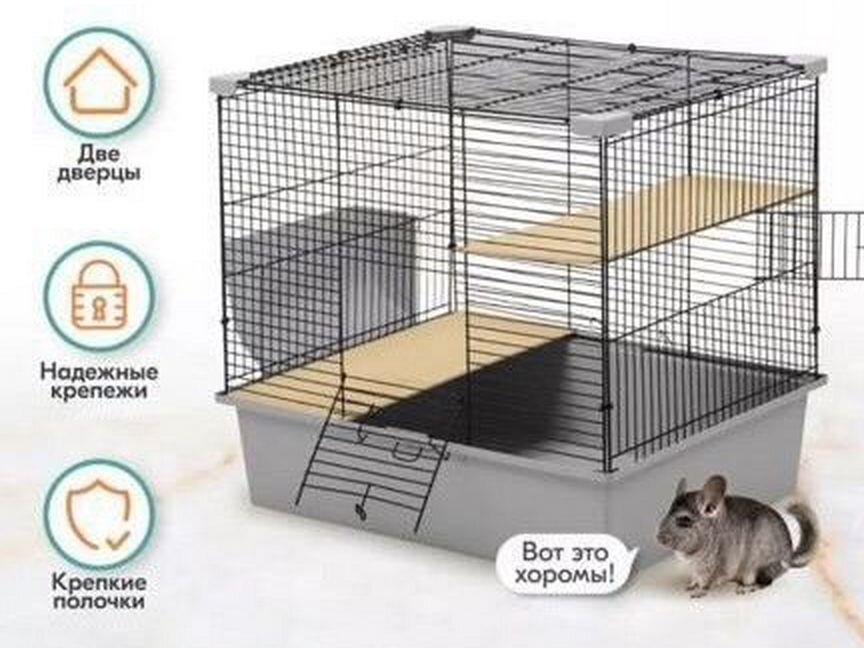 Клетка для грызунов