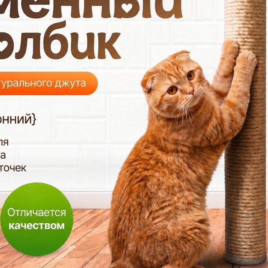 Сменный столбик для когтеточки (двусторонний)