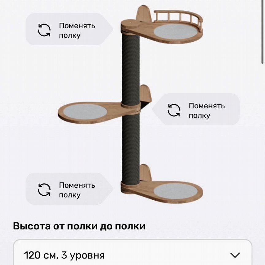 Настенный комлекс для кошек Лот 78