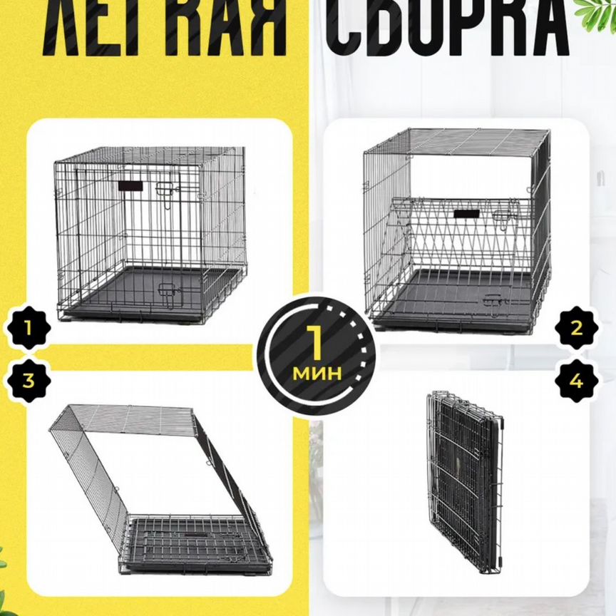 Клетка вольер для собак