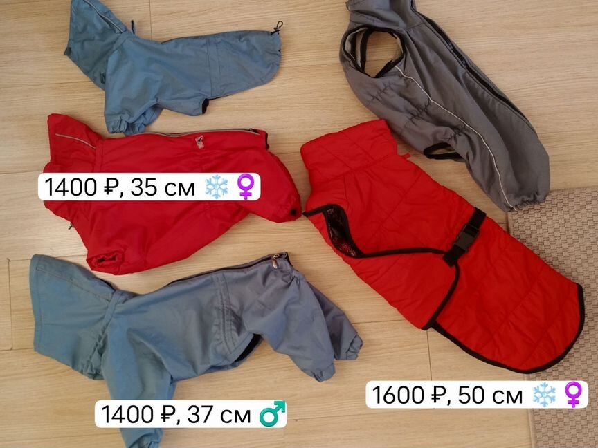 Одежда для собак 28-50 см по спинке