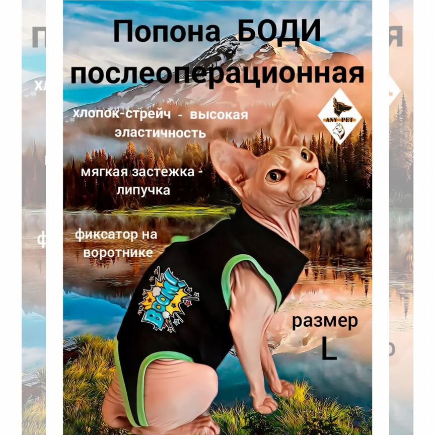 Попона для животных