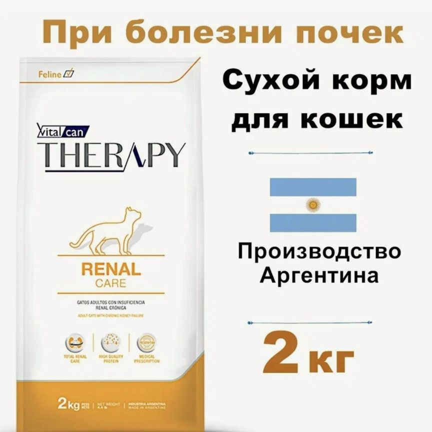 Vitalcan renal