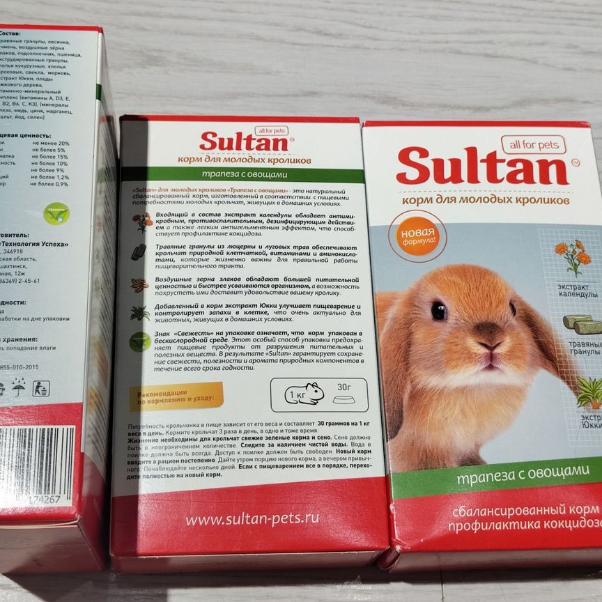 Корм для молодых кроликов