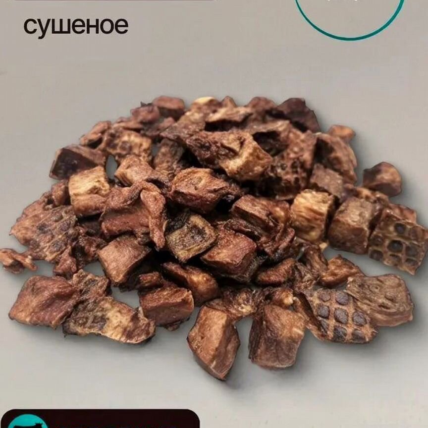 Легкое говяжье сушеное
