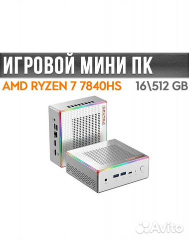 Игровой мини пк Peladn mini pc купить в Краснодаре | Электроника | Авито