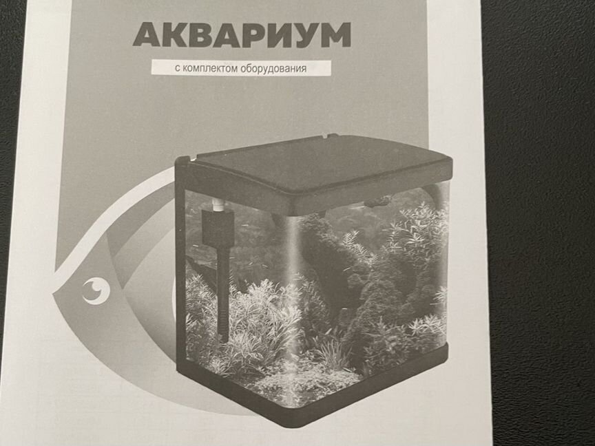 Аквариум с рыбками 65 литров полностью оборудованн