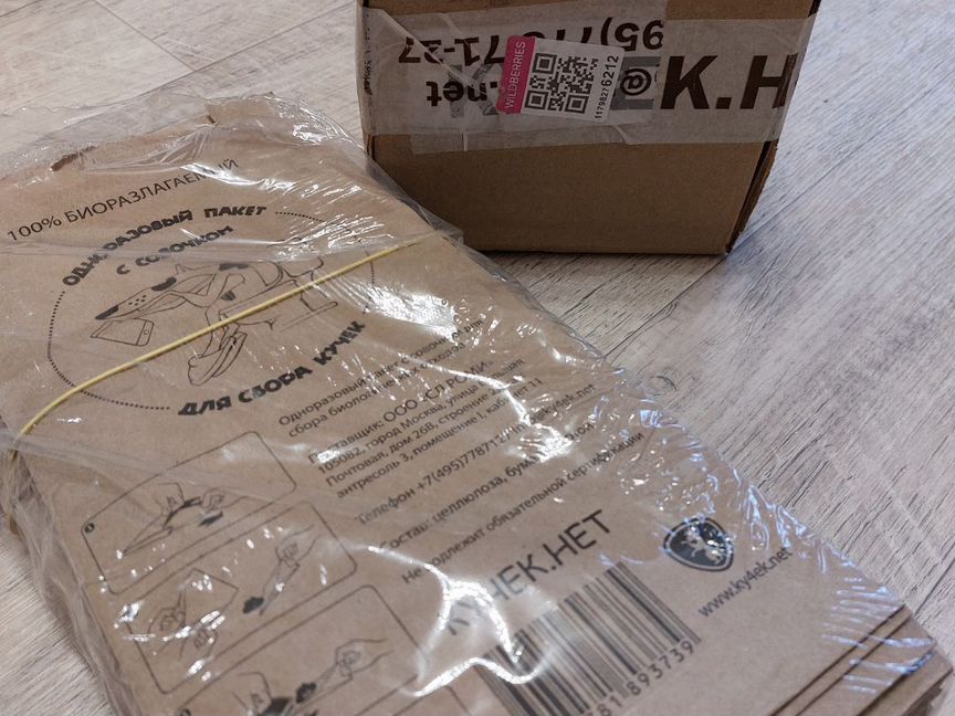 Пакеты для уборки за собаками кучек.нет