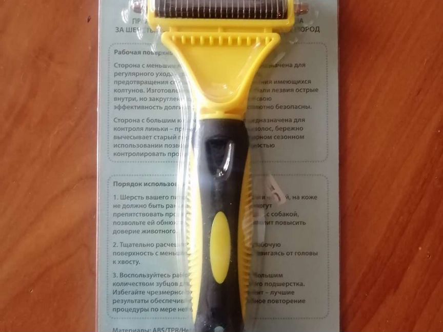Колтунорез