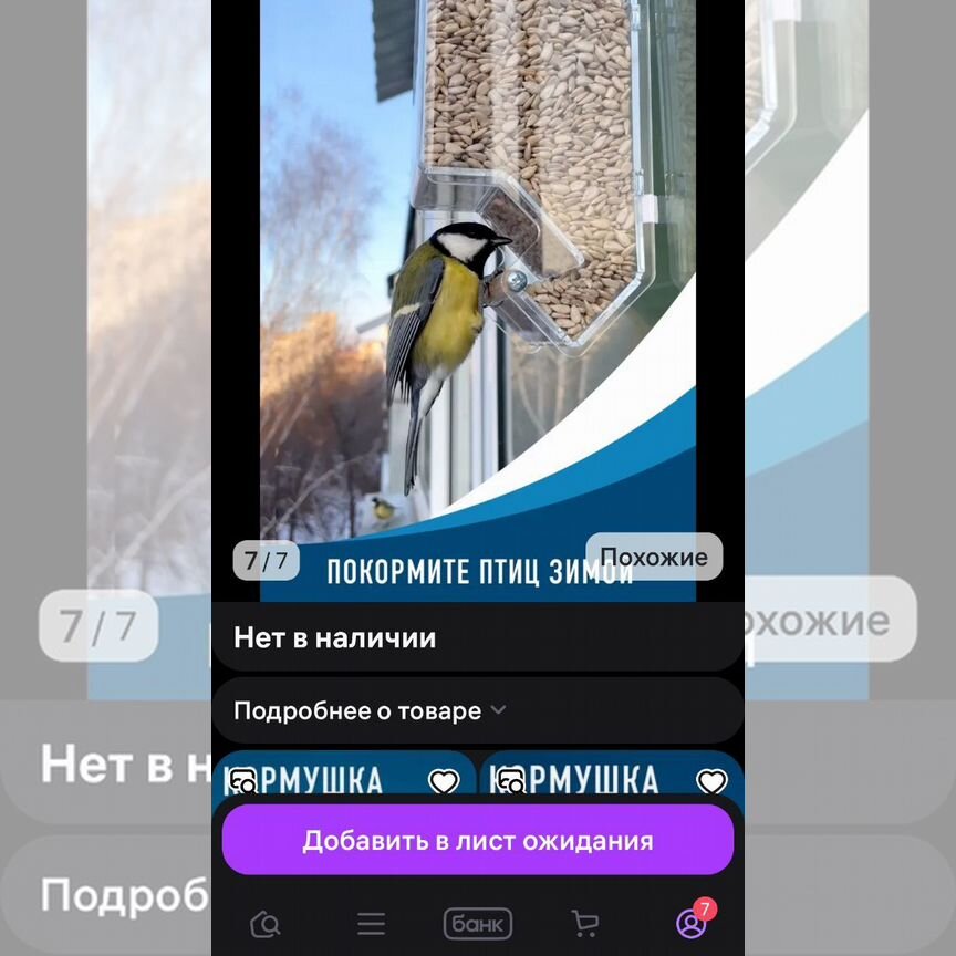 Кормушка для птиц на окно "синица"