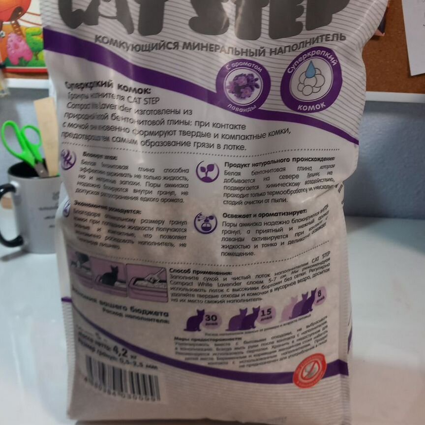 Корм для кошек и наполнитель