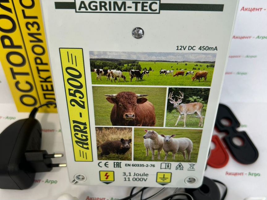 Электропастух