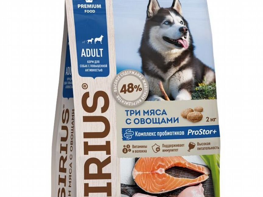 Sirius для взрослых собак 3 вида мяса 20 кг