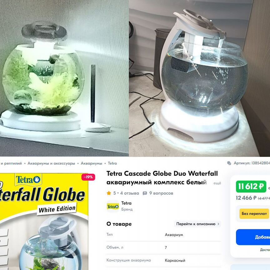 Продам аквариум