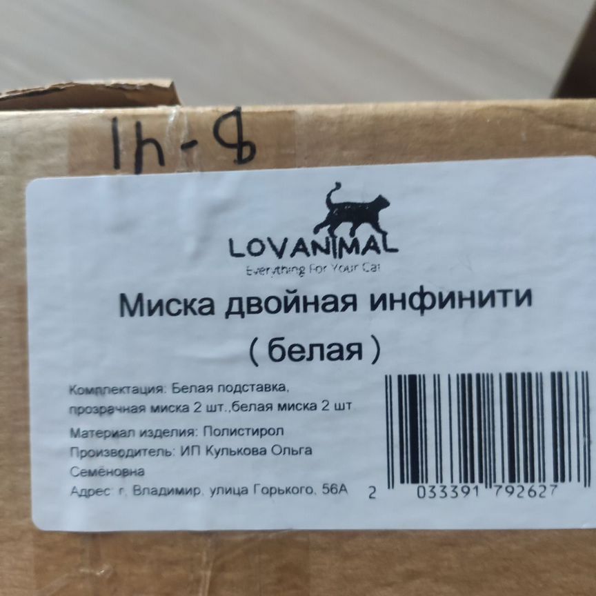 Миска для животных на подставке