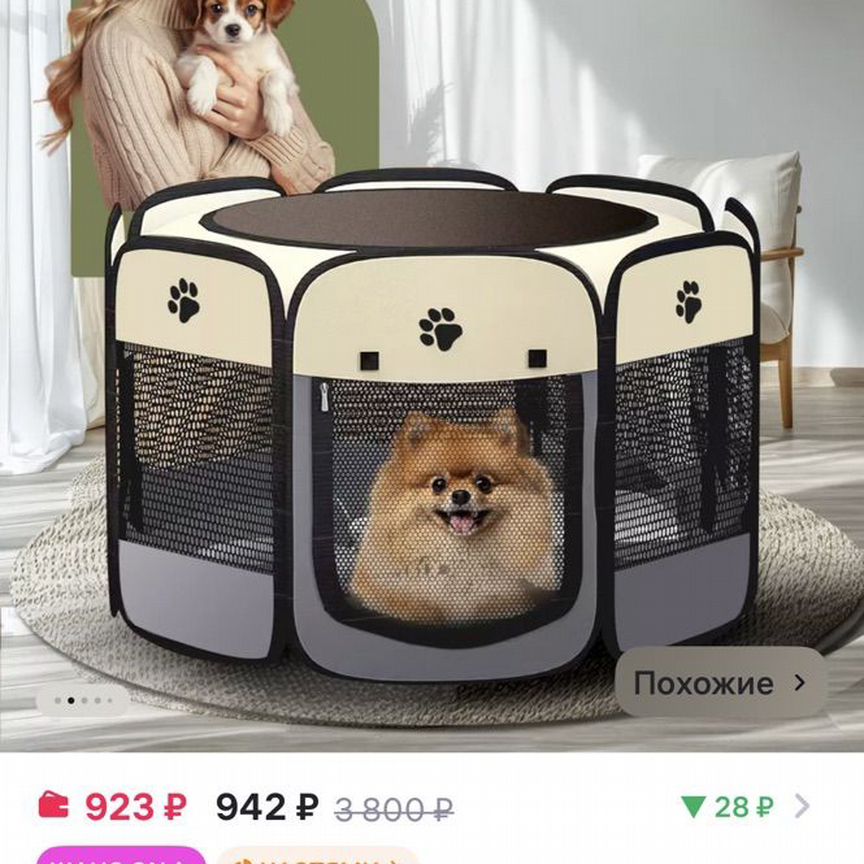 Вольер для собак