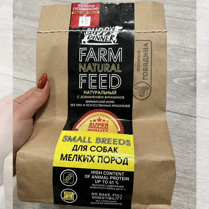 Корм для собак buddy dinner