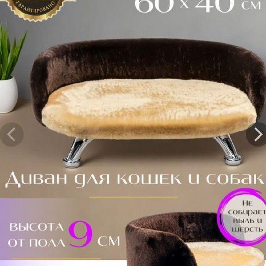 Лежанка 60*40 для кошек и собак
