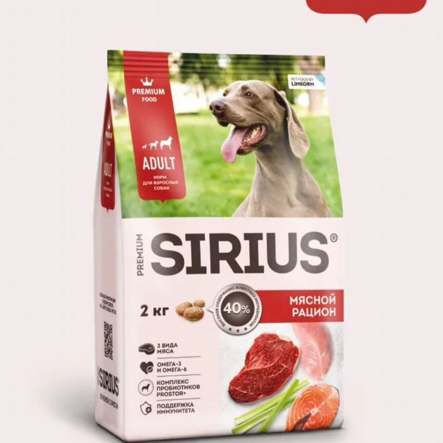 Полнорационный сухой premium корм Sirius