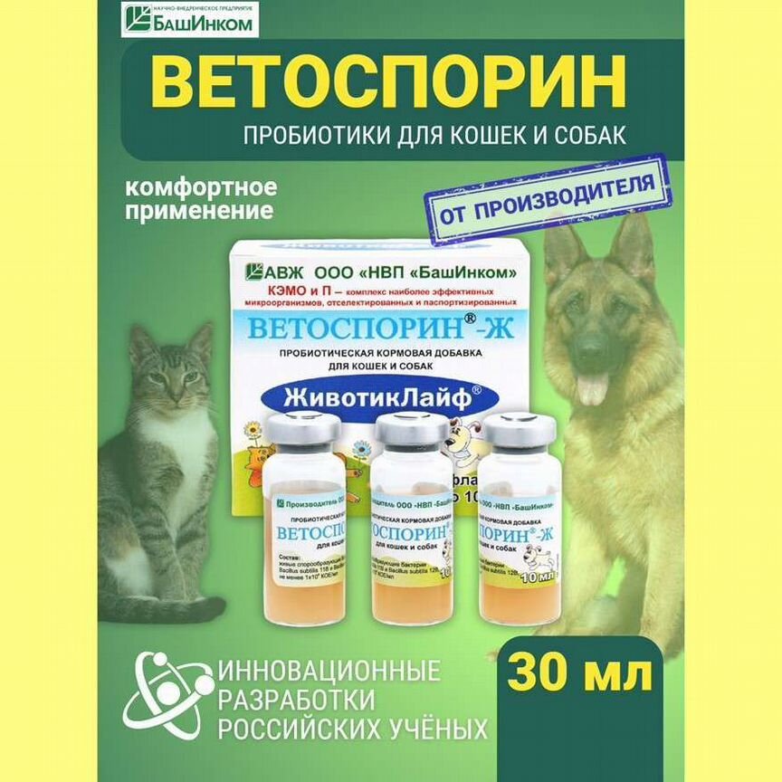 Кормовые добавки Животик Лайф