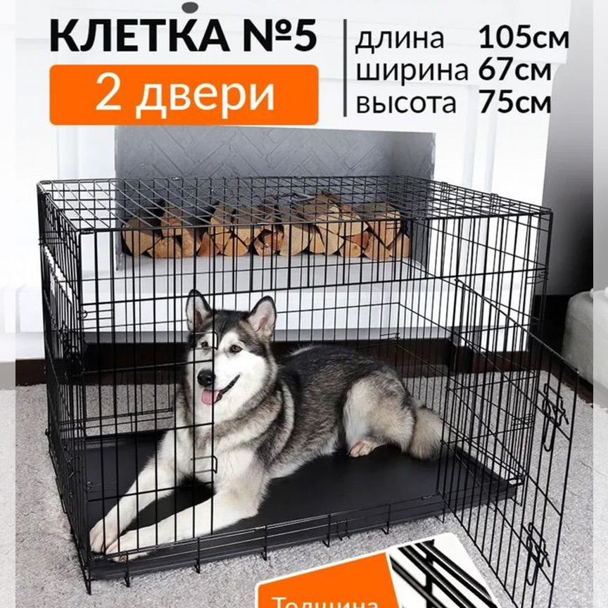 Вольер двухдверная клетка для собак