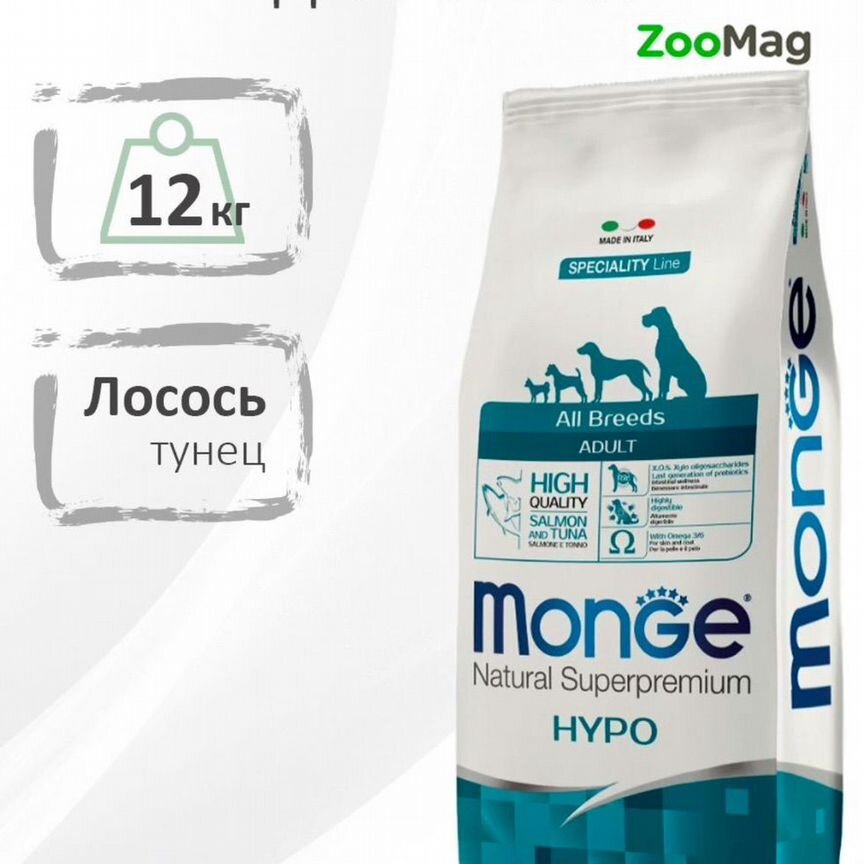 Корм для собак monge hypo 12 кг