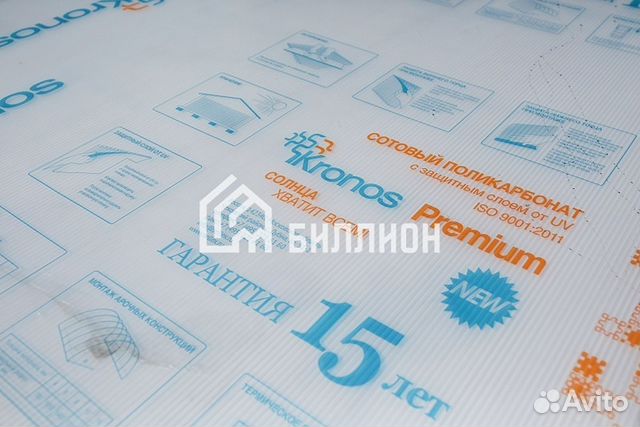 Поликарбонат для теплиц купить в Тюмени | Товары для дома и дачи | Авито