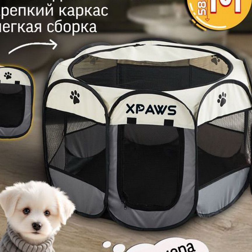 Продам вольер для щенка