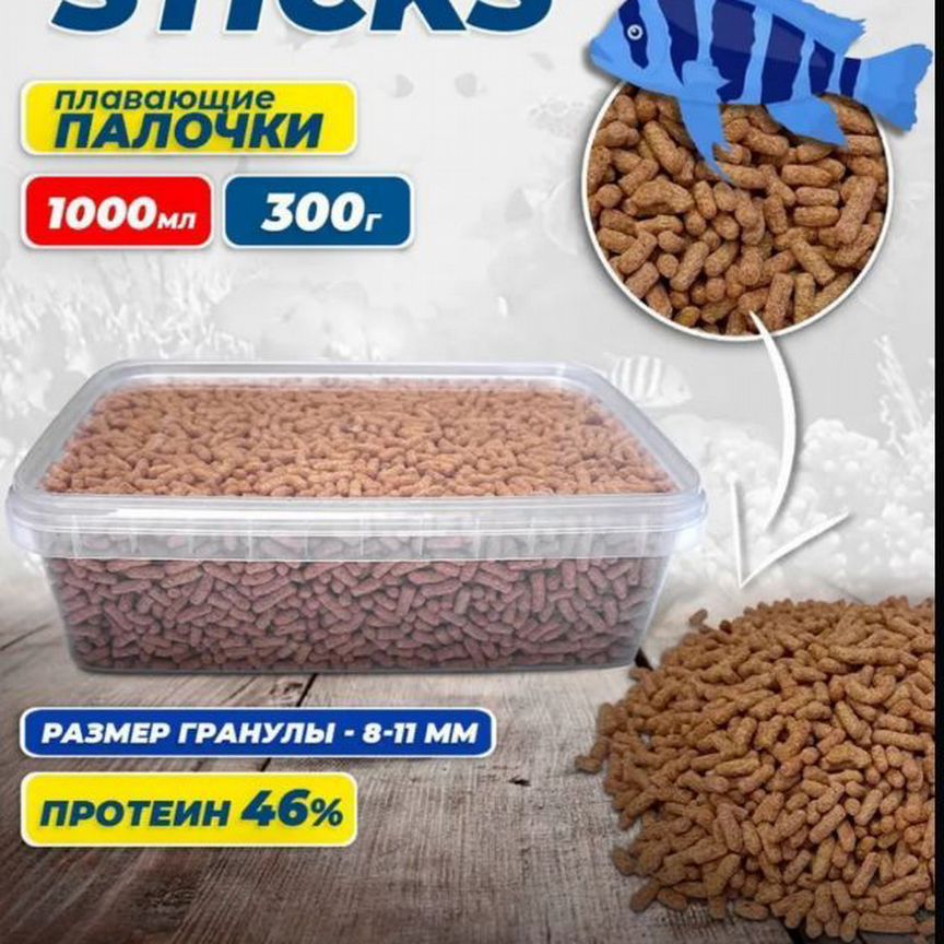 Корм сухой для крупных цихлид Cichlid Sticks