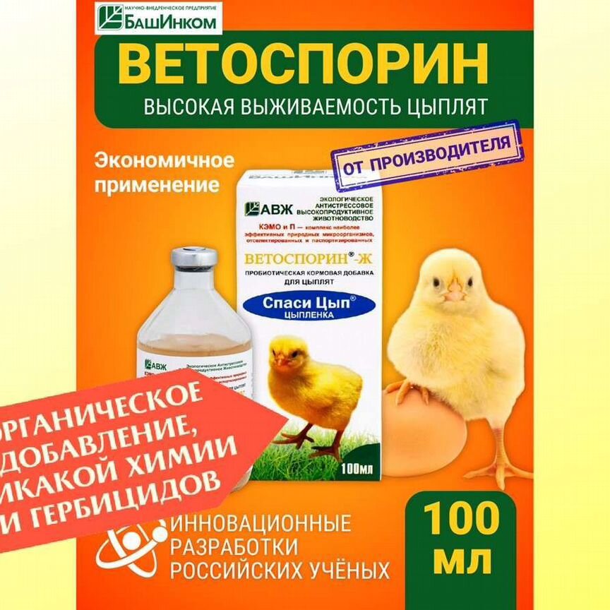 Кормовые добавки для домашней птицы