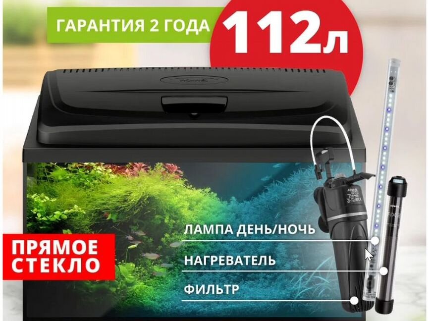 Аквариум aquael aqua4family 80 DAY&night